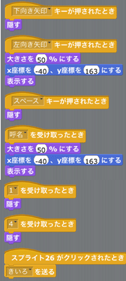 3-3-2 （3）PYONKEE スプライト26，画面上部の黄色い丸，呼名で欠席者を消すためのボタン｜masaru ono