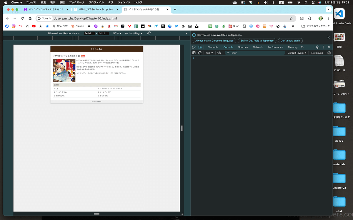 50代からのHTML / CSS / JavaScriptチャレンジ No.44 max-widthプロパティ｜mitchy