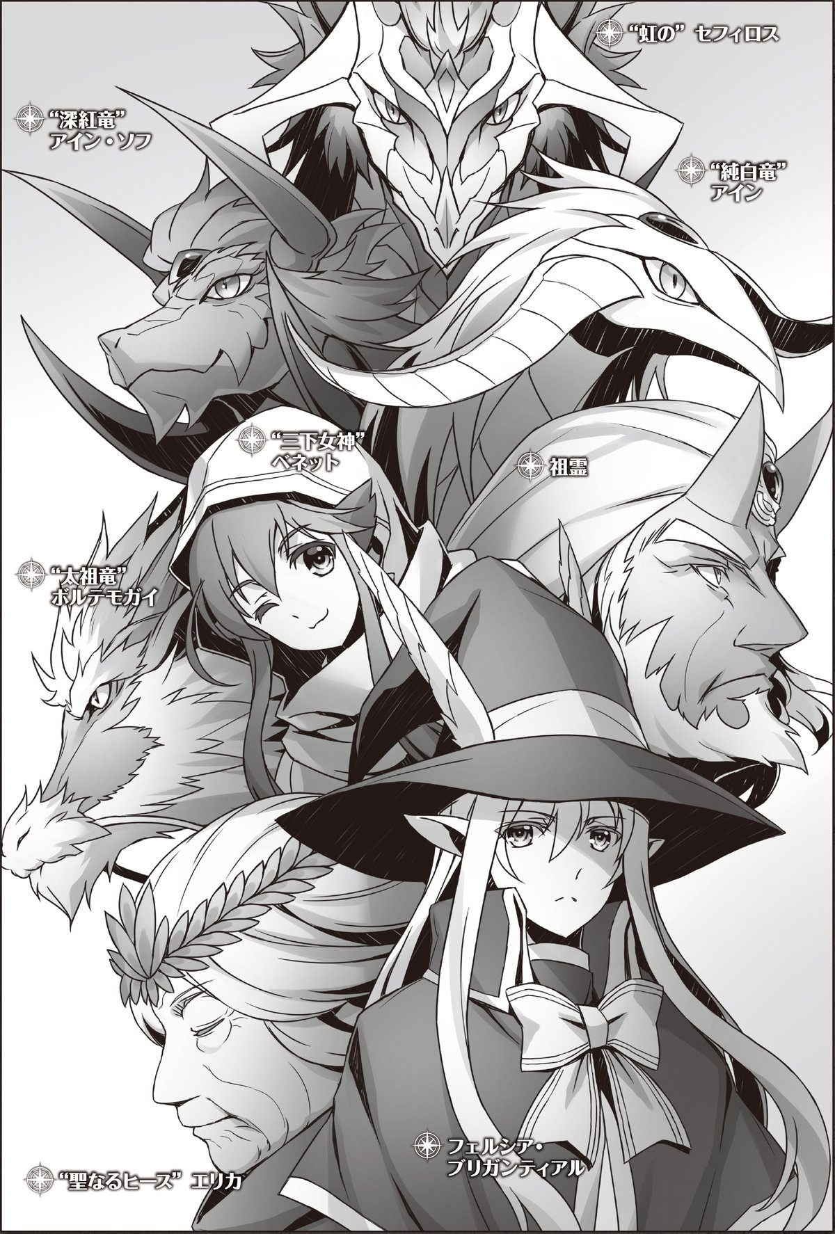 【9月20日発売！】アリアンロッドRPG 2E ミソロジーガイド 紹介｜【公式】TRPGONLINE／ドラゴンブック編集部 note出張所