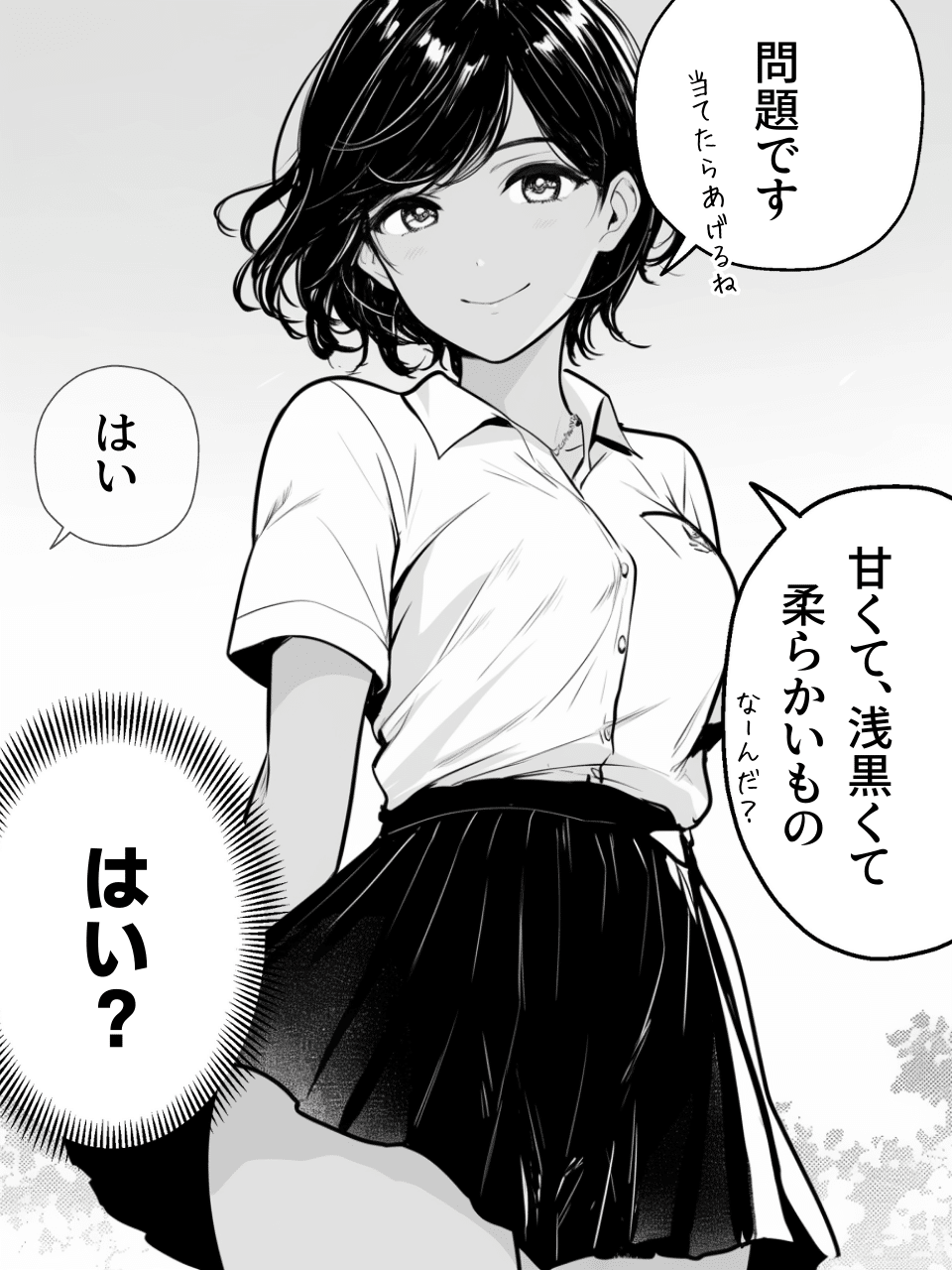 AI漫画超短編集：福岡から来た彼女まとめ｜yachimat@AIアニメ＆漫画