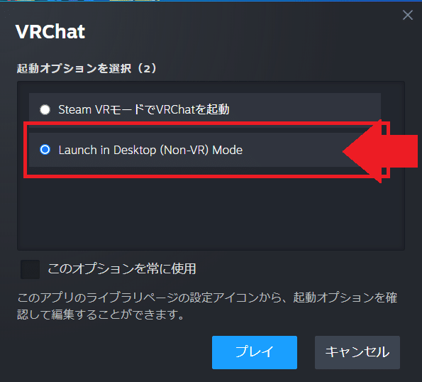 フラメモのバーチャルステージ観に行きたい人向けVfes参加マニュアル【PCデスクトップ版（VR機器なし）】｜煮卵