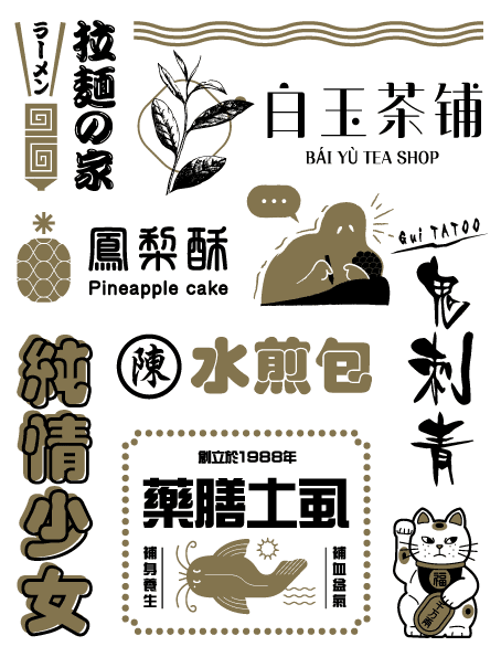 簡体字・繁体字フォント大幅拡充！台湾のフォントメーカーArphic Typesのご紹介｜モリサワ note編集部