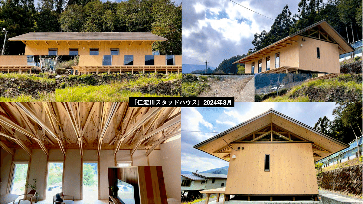 【旅行で行きたい】実際に見れる・泊まれる・体験できるVUILD建築 - CEO NOTE 02｜VUILD株式会社