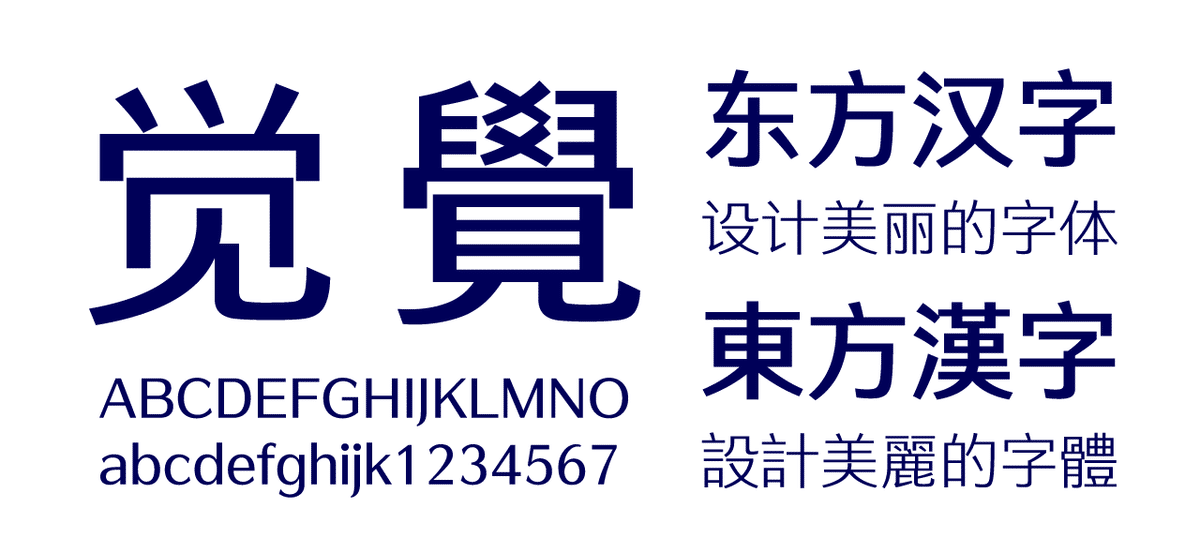 簡体字・繁体字フォント大幅拡充！台湾のフォントメーカーArphic Typesのご紹介｜モリサワ note編集部