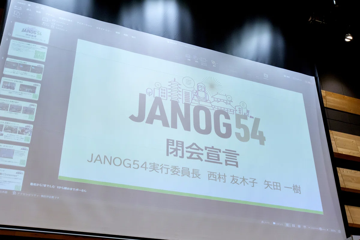 5回くらい参加した経験を元に考える、JANOG Meeting初参加への手引き｜イプリオのエンジニアズ