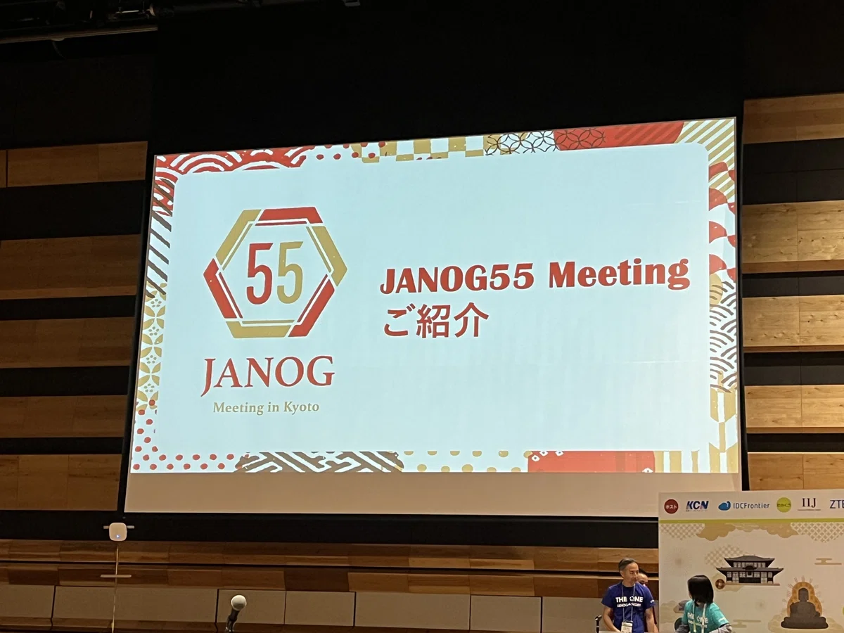 5回くらい参加した経験を元に考える、JANOG Meeting初参加への手引き｜イプリオのエンジニアズ