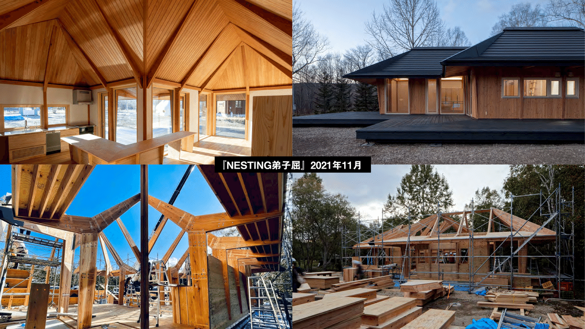 【旅行で行きたい】実際に見れる・泊まれる・体験できるVUILD建築 - CEO NOTE 02｜VUILD株式会社