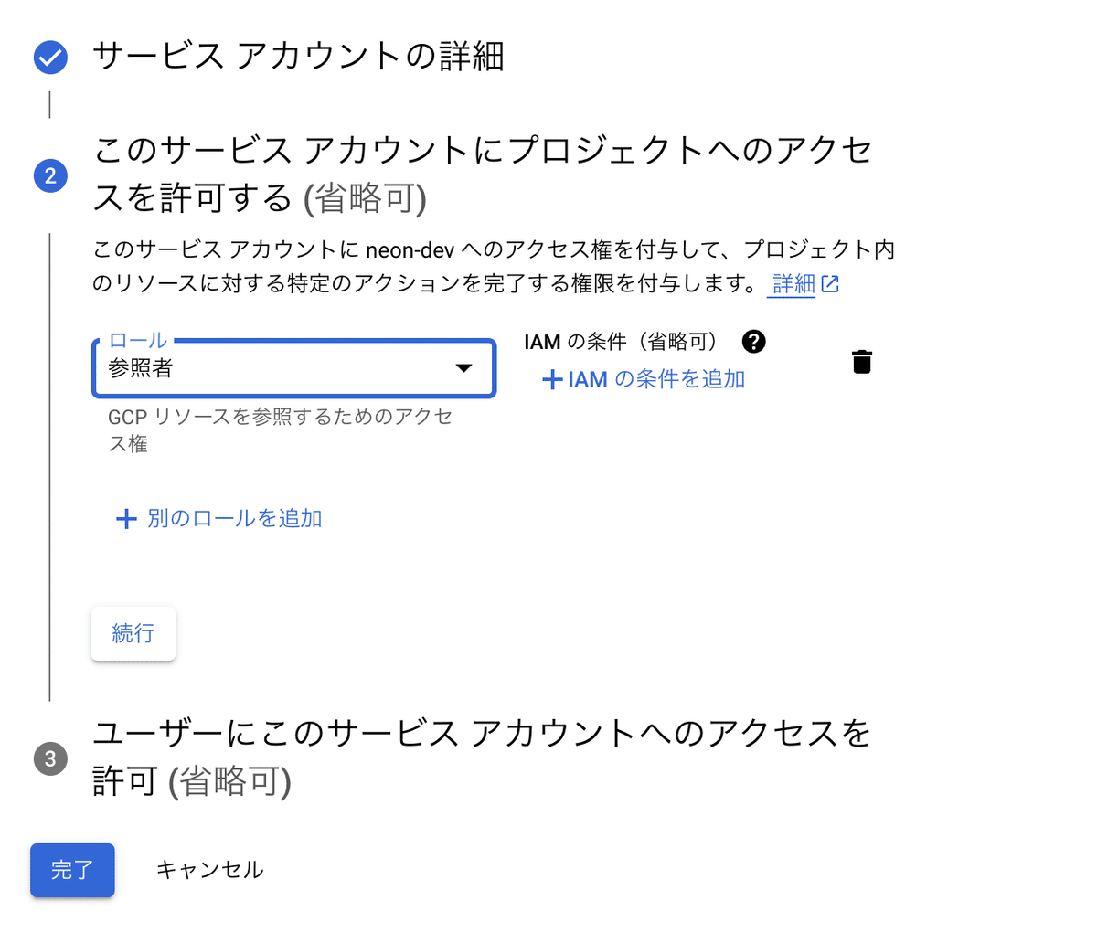 Google Play Android Developer API をGitHub Actions から呼び出す（wip）｜kawawa1989