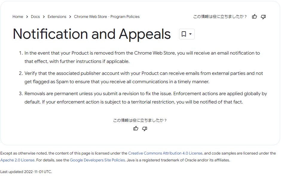 noteMap Googleから申請却下の通知⑥｜老後の生き方はプログラマ🎈