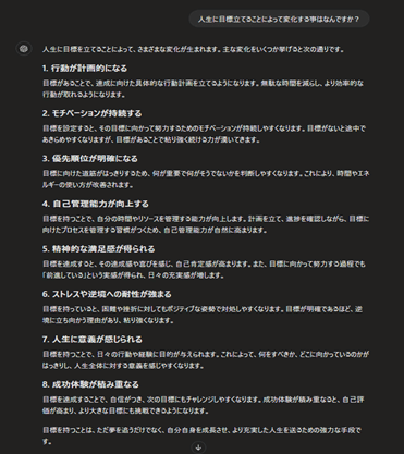 人生クロスロード｜Ummin_chan