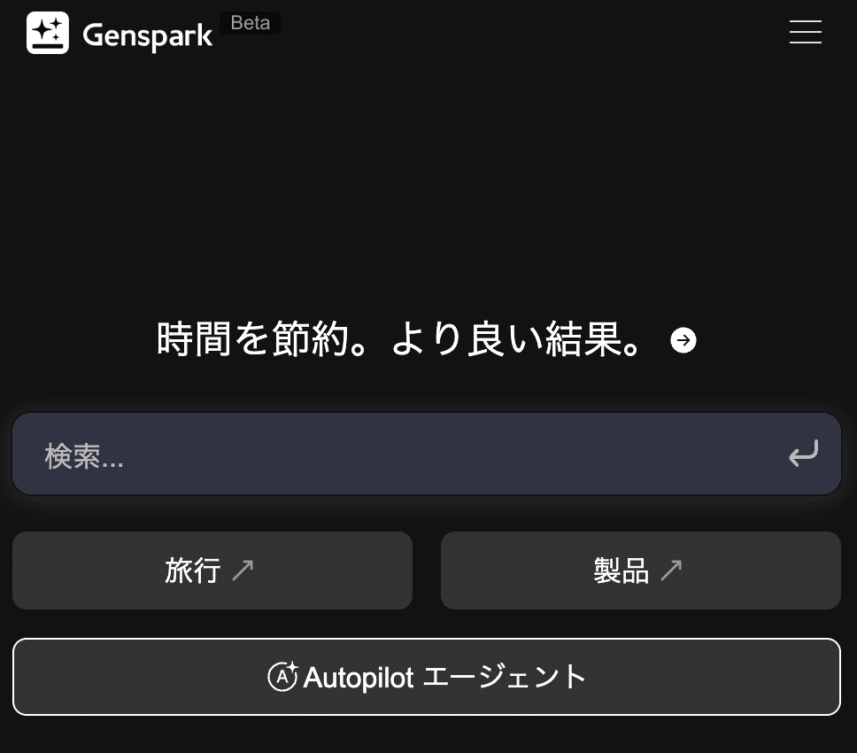 【Genspark Autopilot Agent】リサーチ業務での活用法徹底解説＋弱点を補完するテキスト出力用Chrome拡張機能｜本郷喜千
