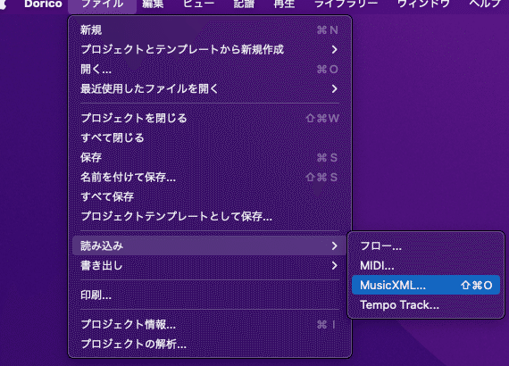 DoricoでMusicXML読込み｜ともちん