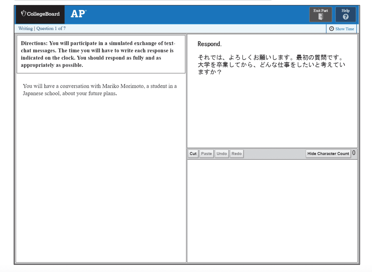 APJapaneseの試験内容と対策案大公開！｜Ayako|21世紀型の学び＠カリフォルニア
