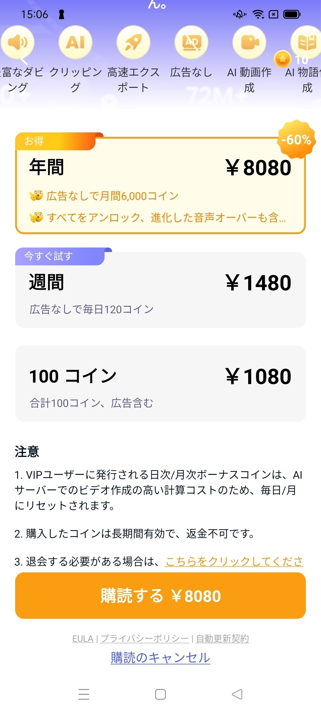 ショート動画生成AI「Novi AI」ならスマホでコンテンツを量産できる＜使い方とマネタイズ方法＞｜ゆーま@LINE登録で副業を成功させるノウハウ記事配信中🦅