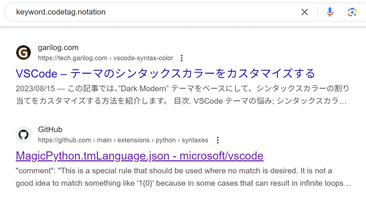 vscode TODOコメントが勝手にハイライトされる｜オプティムくん