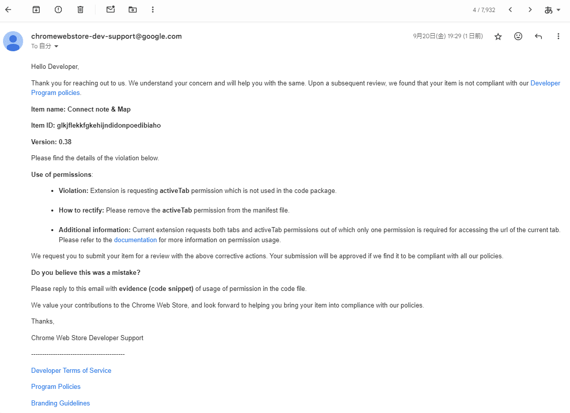 noteMap Googleまたもや申請却下⑦｜老後の生き方はプログラマ🎈