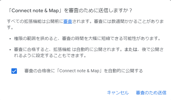 noteMap Googleまたもや申請却下⑦｜老後の生き方はプログラマ🎈