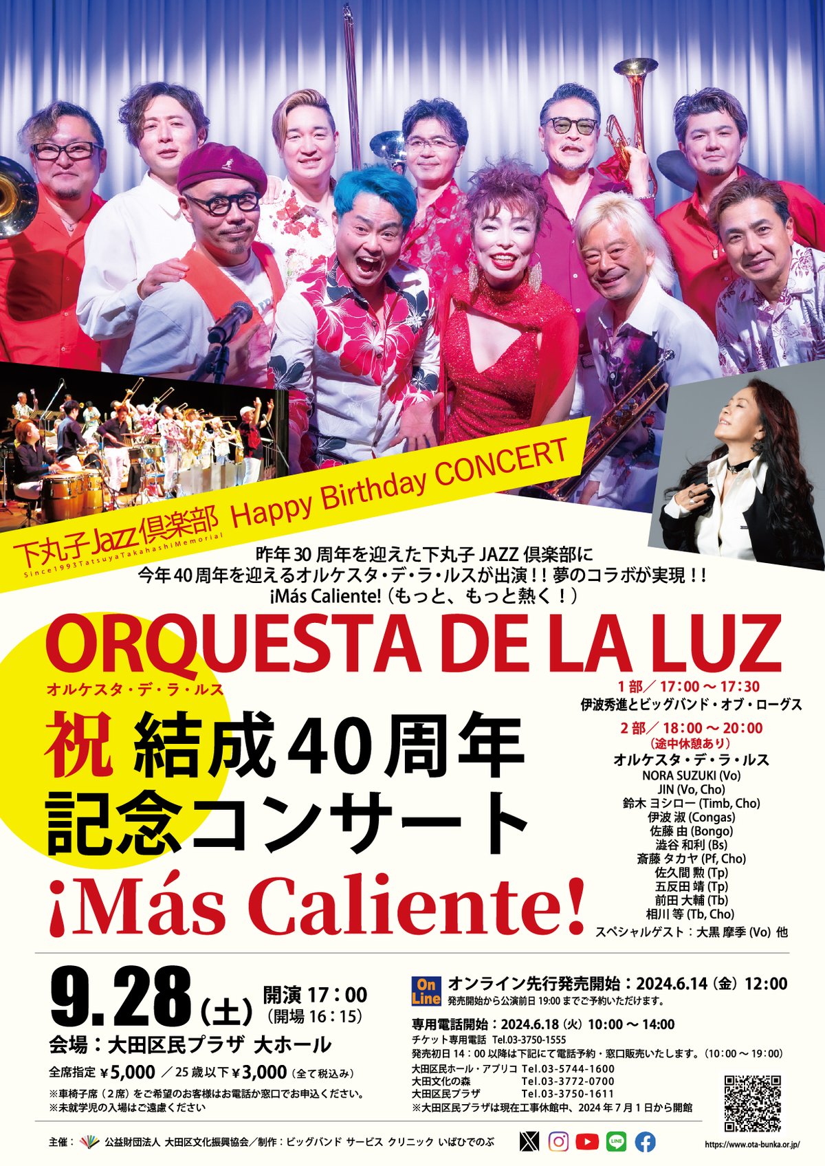 20240922 スケジュール｜相川 等 Hitoshi Aikawa