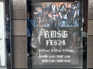 私の推し活【BMSG】｜さくら