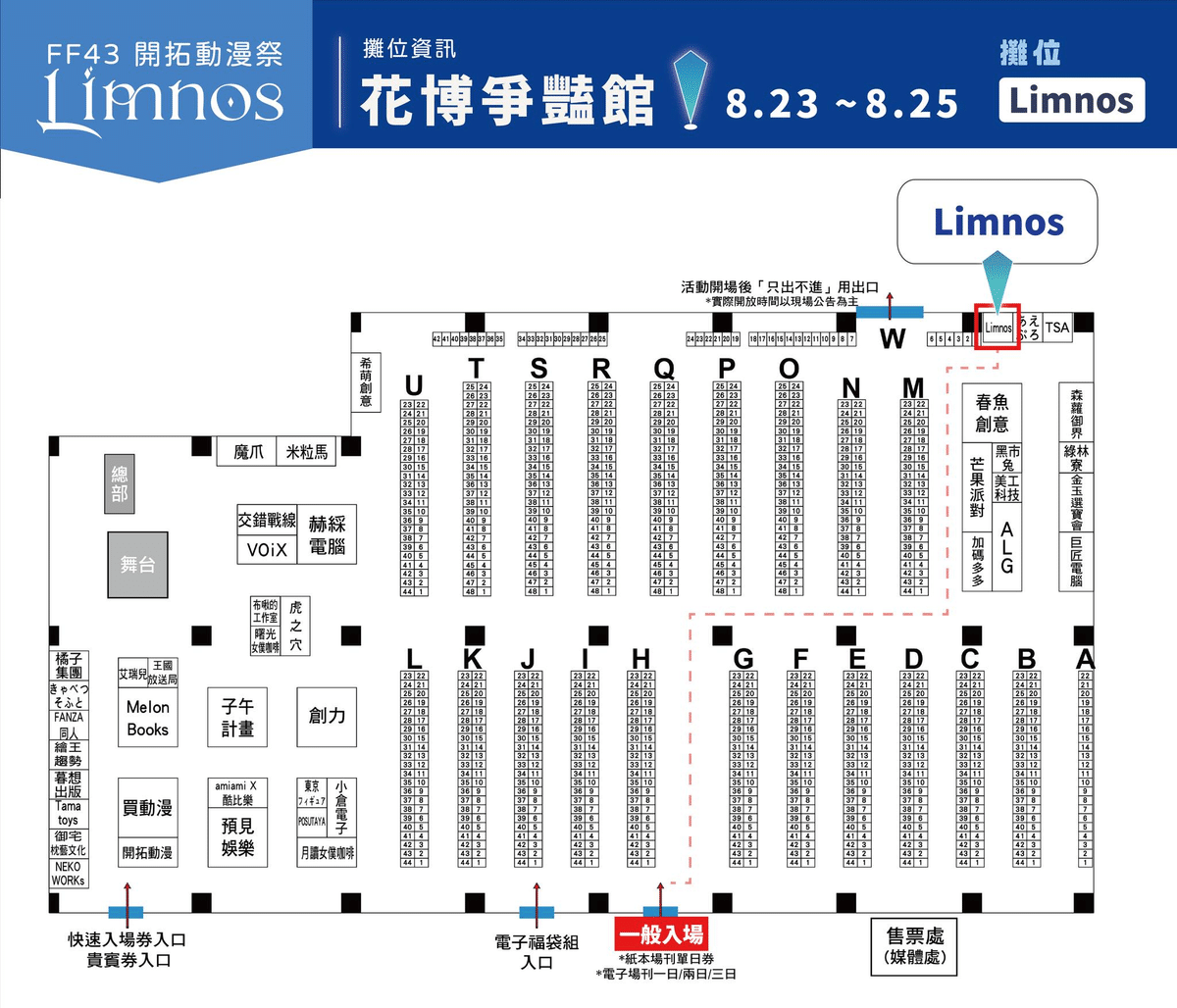 【台湾コミケ】「Fancy Frontier 43（FF43）」一般参加編 〜初めての人でも安心な海外の行き方からコミケ参加まで ...