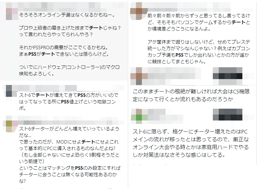 チートうんぬんに関して。｜Ta2/たっつー