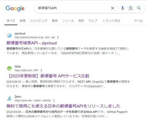 AI＆APIを使って郵便番号から電力エリアを判定するプログラムを作る方法｜sfp
