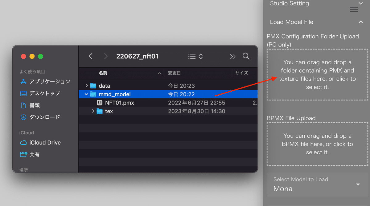 新しいWeb MMD モデルビューアーの機能紹介｜ssmz