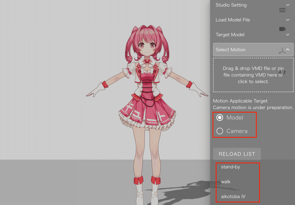 新しいWeb MMD モデルビューアーの機能紹介｜ssmz