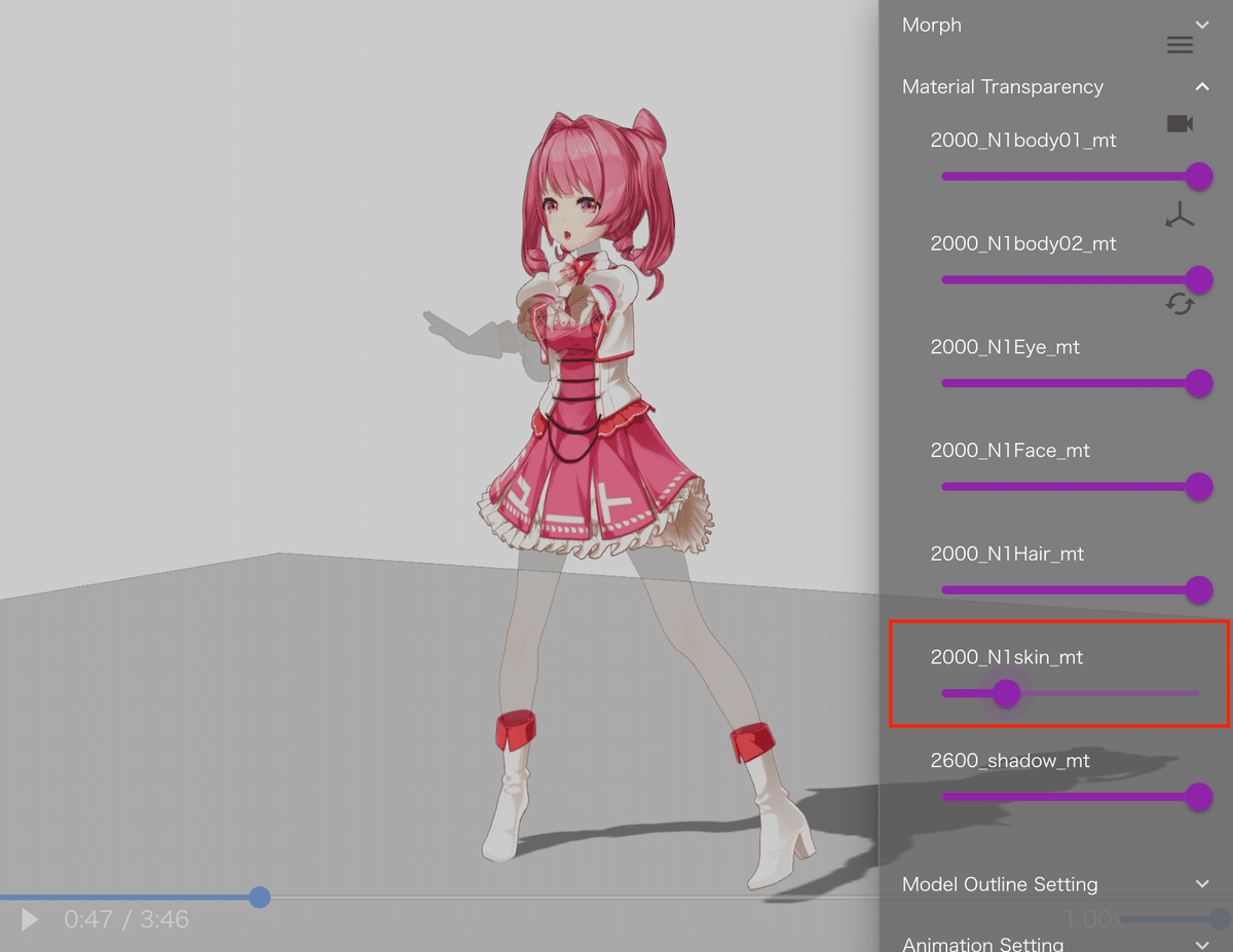 新しいWeb MMD モデルビューアーの機能紹介｜ssmz