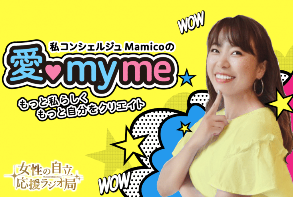 【性を語る】SAYiがラジオ取材を受けました 📻｜NPO法人SAYi（セイアイ）