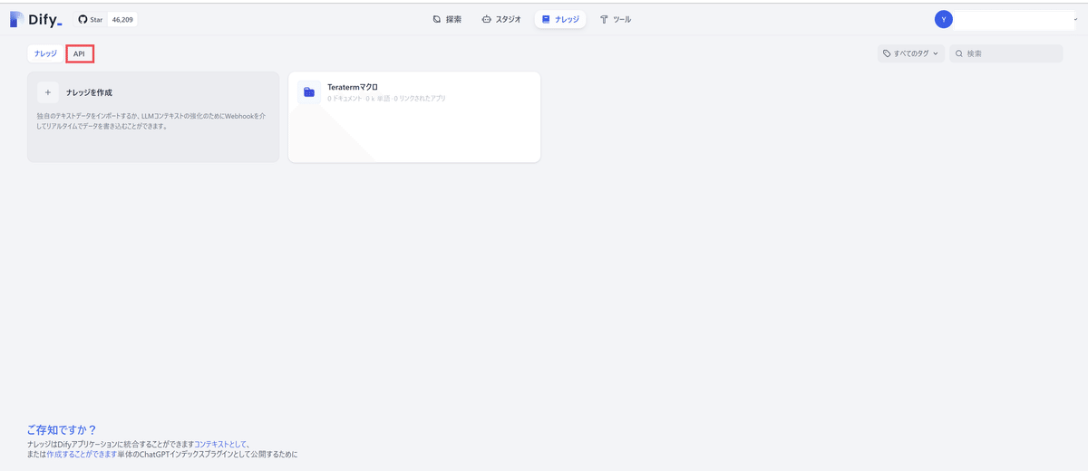 DifyでTeratermマクロのRAG構築｜bodybeat