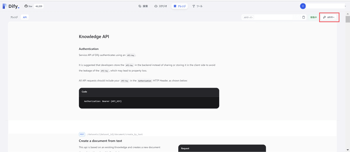 DifyでTeratermマクロのRAG構築｜bodybeat