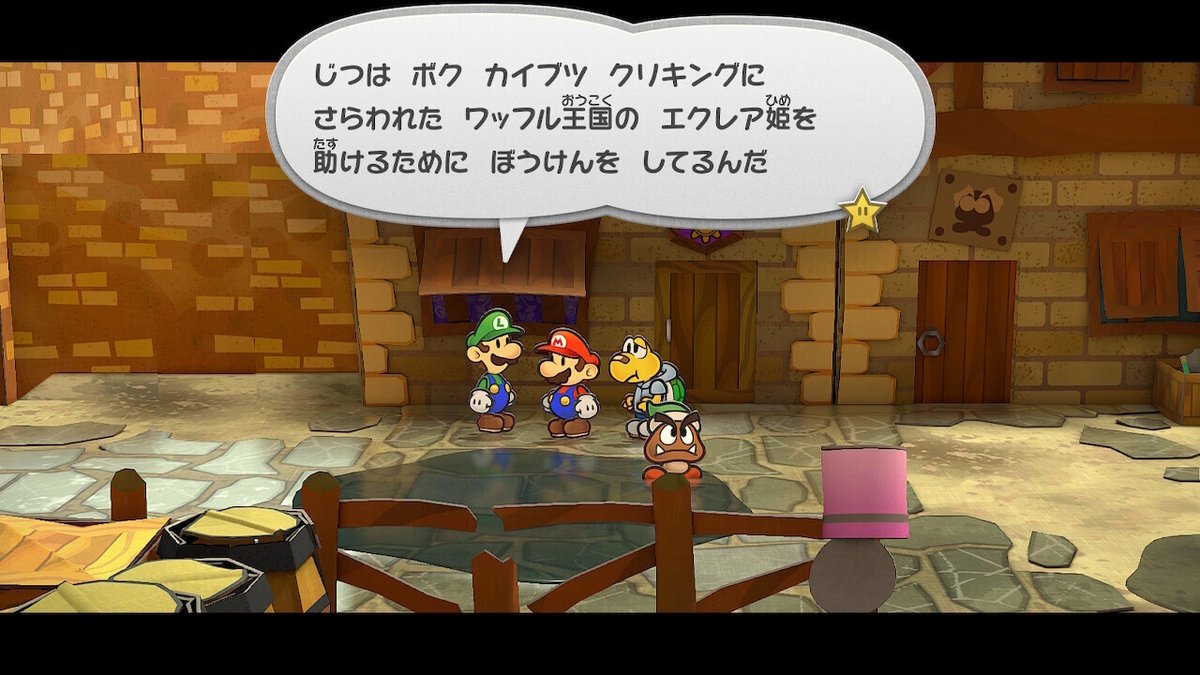 『ペーパーマリオRPG』クリアしました｜けこぜろ / ke-ko0