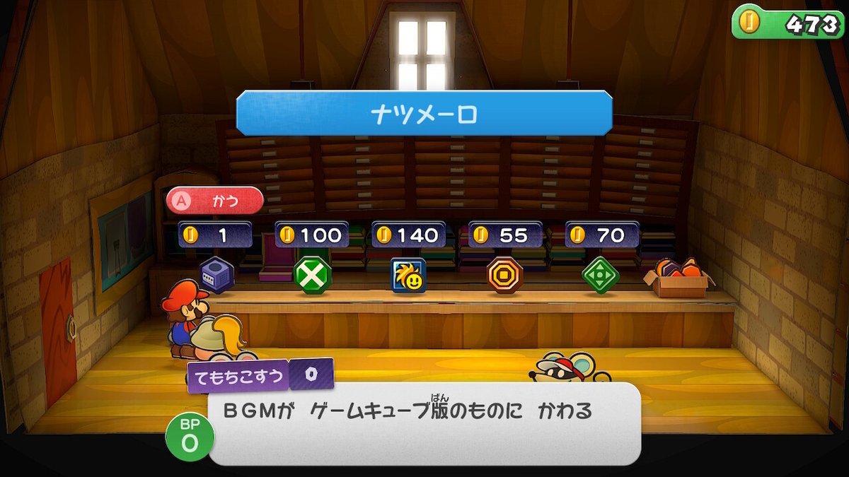 『ペーパーマリオRPG』クリアしました｜けこぜろ / ke-ko0