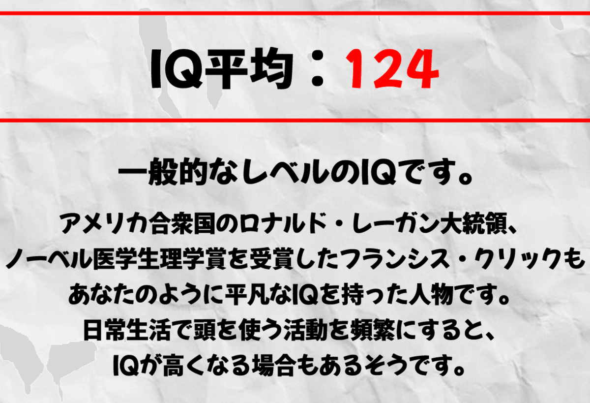 【保存版】IQテストのおすすめ5つを徹底解説！実際にやってみた｜ひろぴこ