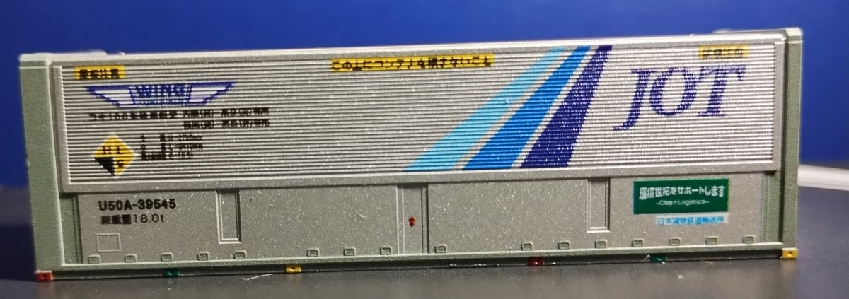 Nゲージ用 コンテナの年代一覧(私有コンテナ/日本石油輸送[JOT]編)｜AKC_nt3