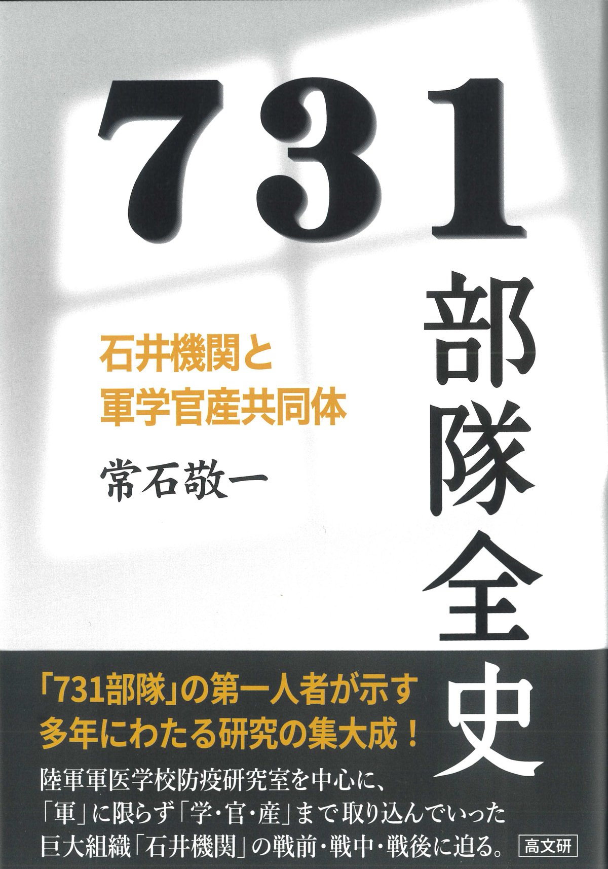 「通州事件」について｜manabe kaoru