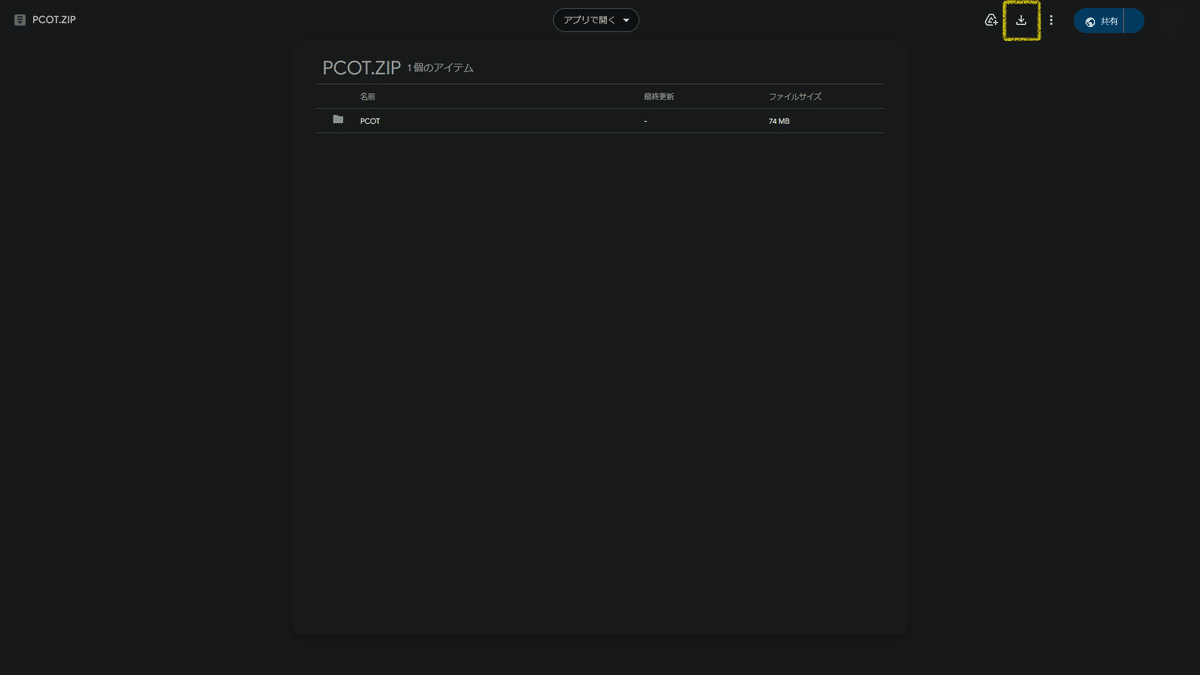 【無料】5分でできる！VRChatでPCOTを使って海外ワールドを60倍楽しめるようにする最速の方法｜こたいぬ