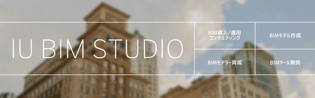 【Revit】プロジェクト情報を設定する / 図面枠、パラメータ｜A子 / IU BIM STUDIO