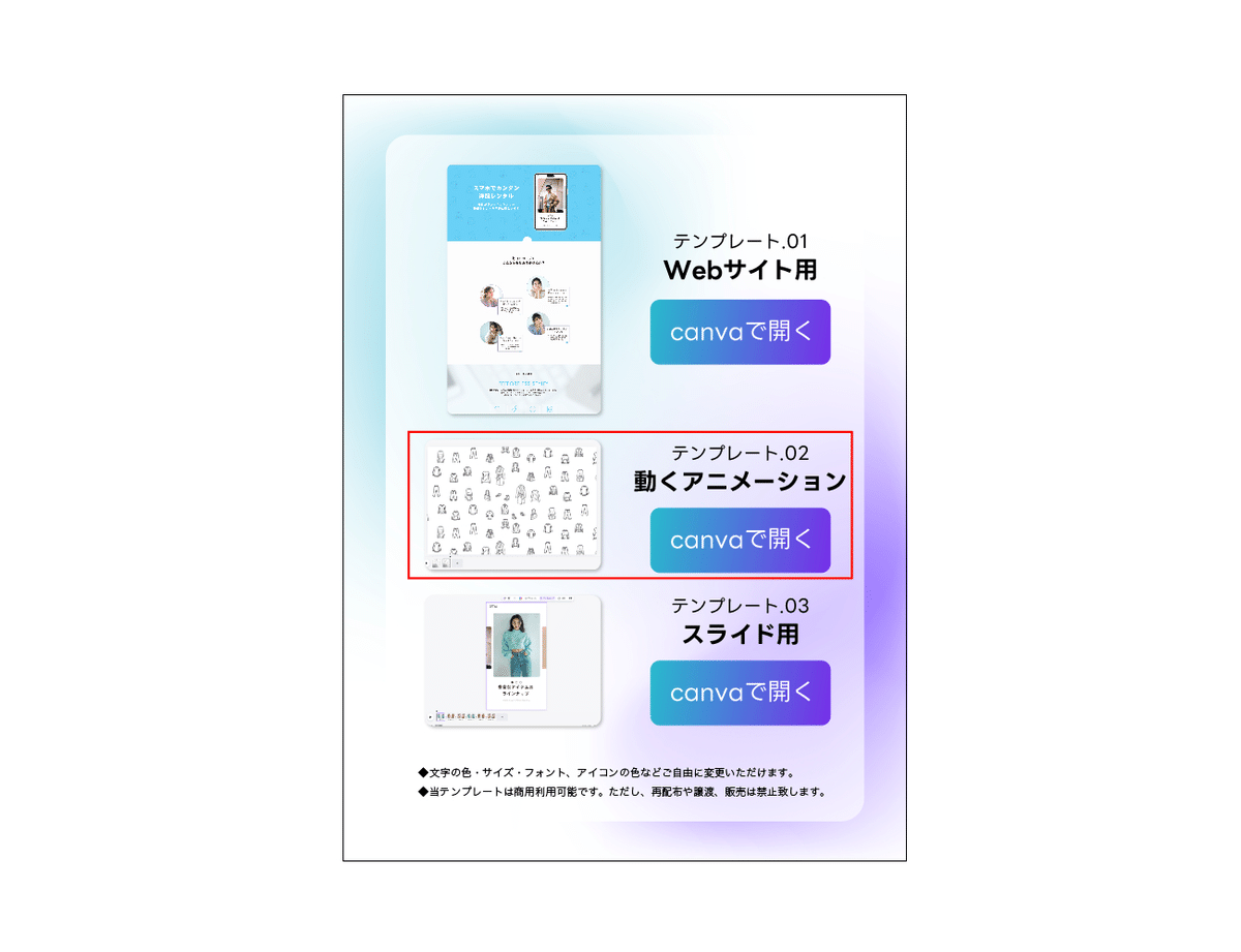 CanvaでのLPがさらに進化！3つの魅力的なアニメーション機能を活用しよう ｜assist
