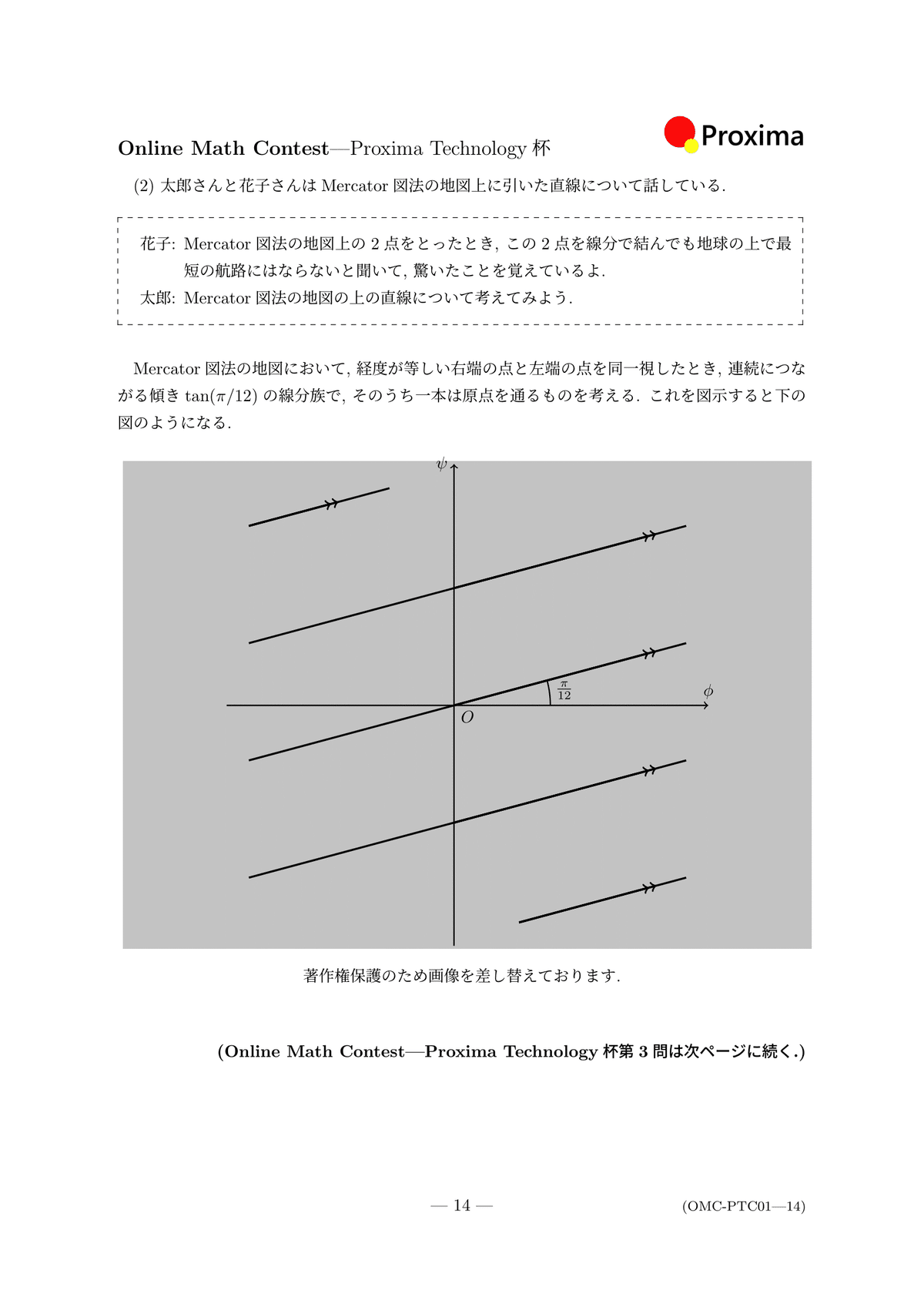 OMC Proxima Technology杯：予選解説｜深津卓弥