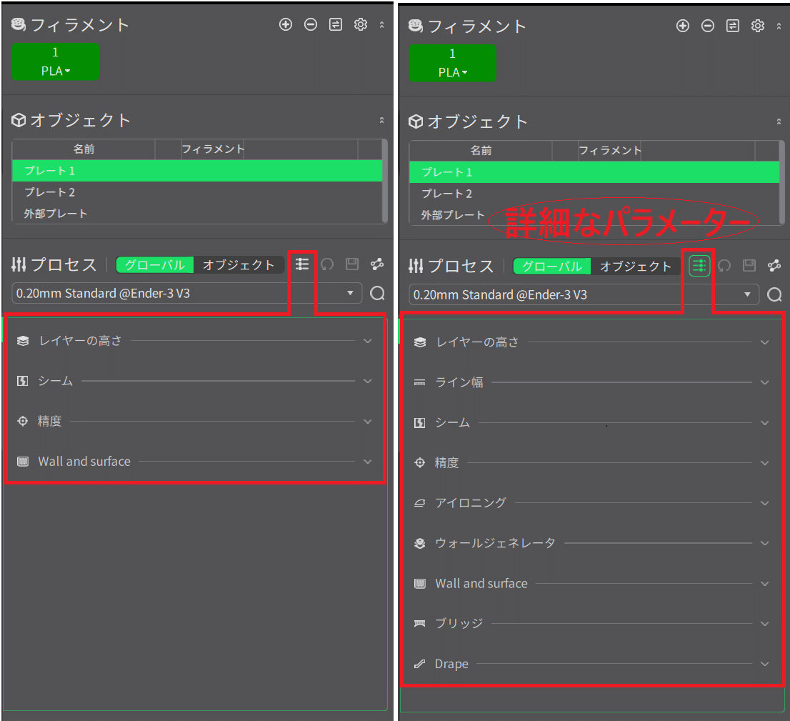 スライサー／Creality Print 5.1／学び③～⑤｜kotokawa