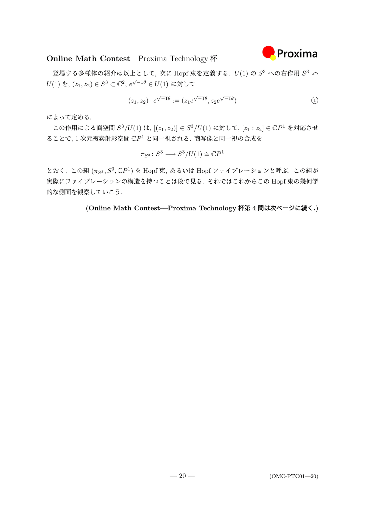 OMC Proxima Technology杯：予選解説｜深津卓弥