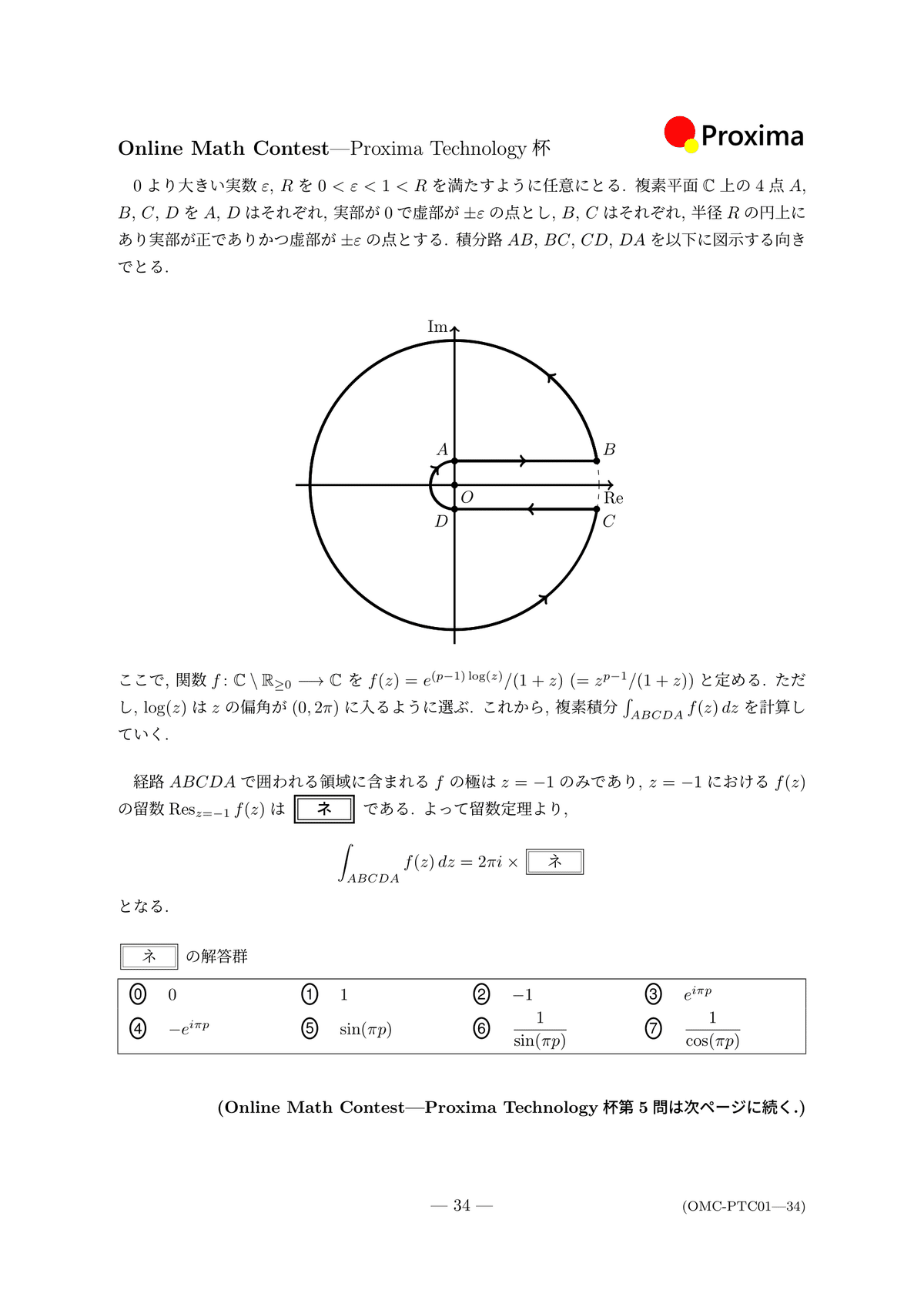 OMC Proxima Technology杯：予選解説｜深津卓弥