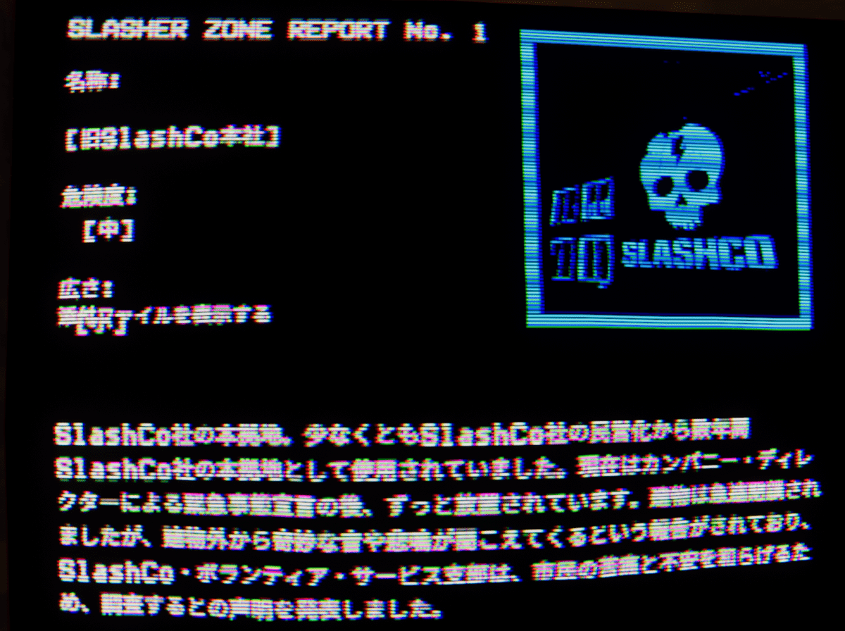 [VRCサバイバルホラーゲーム] SlashCoの歩き方から攻略まで｜九条 水葱