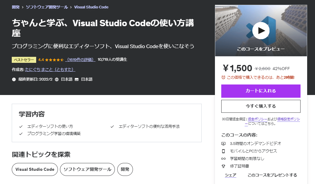 Visual Studio Codeを学ぶためにおすすめの本/書籍7選｜webdrawer