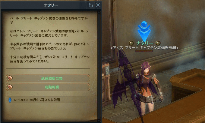 【AION】EP3.0 Part 2 GLORY まとめ｜クレスト