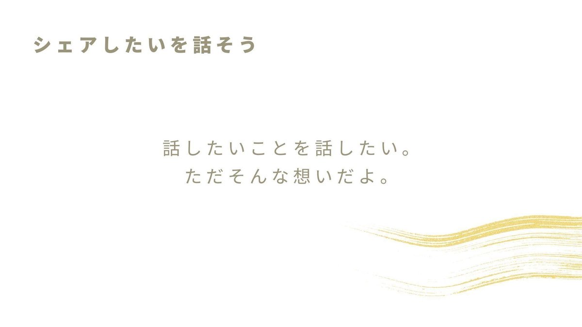 “あなた”と“わたし” こころとこえ｜SukiMe Official