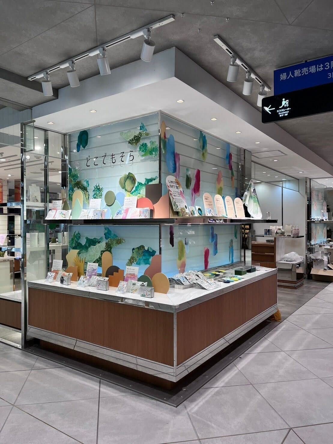 meher（ミーハー）、西武池袋本店にて「どこでもそら」のPOP UPを開催しました｜株式会社meher