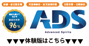 [ADS-win/LA] ver10.01.004追加機能について｜生活産業研究所株式会社 -ADS-